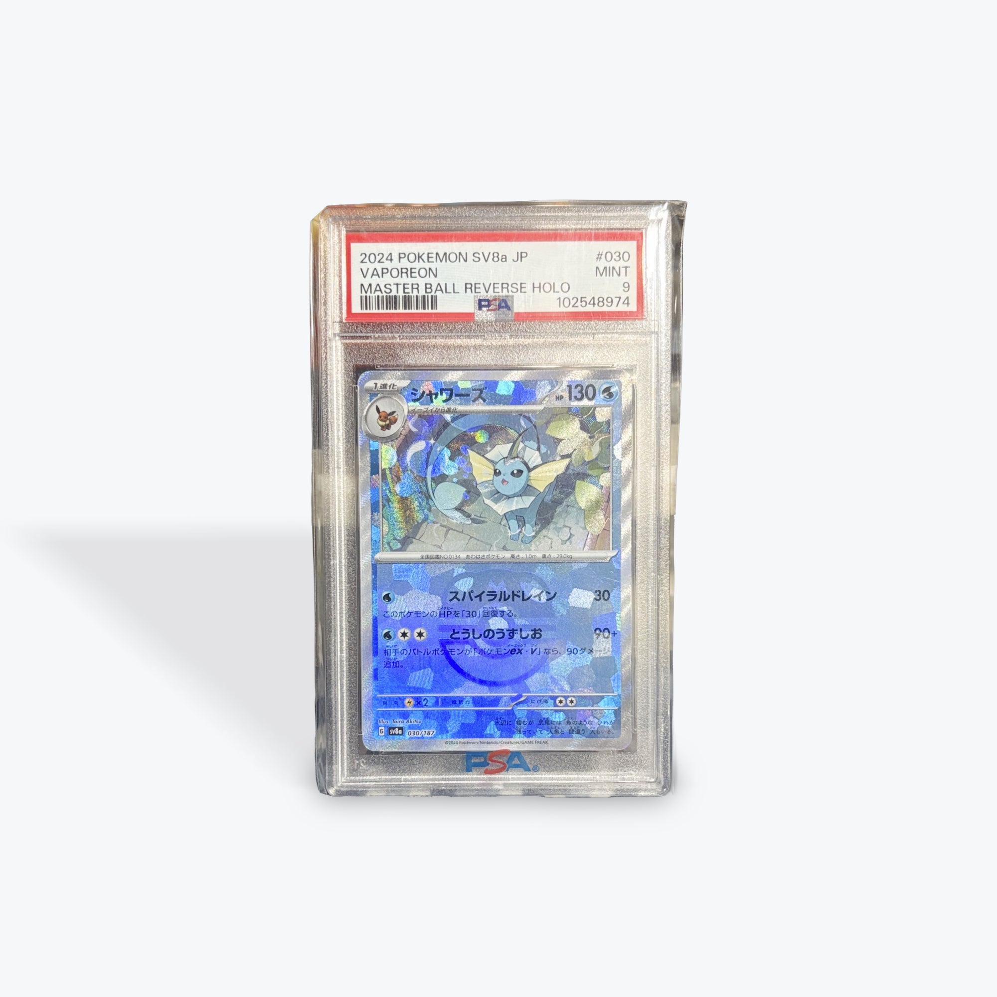 masterball reverse holo